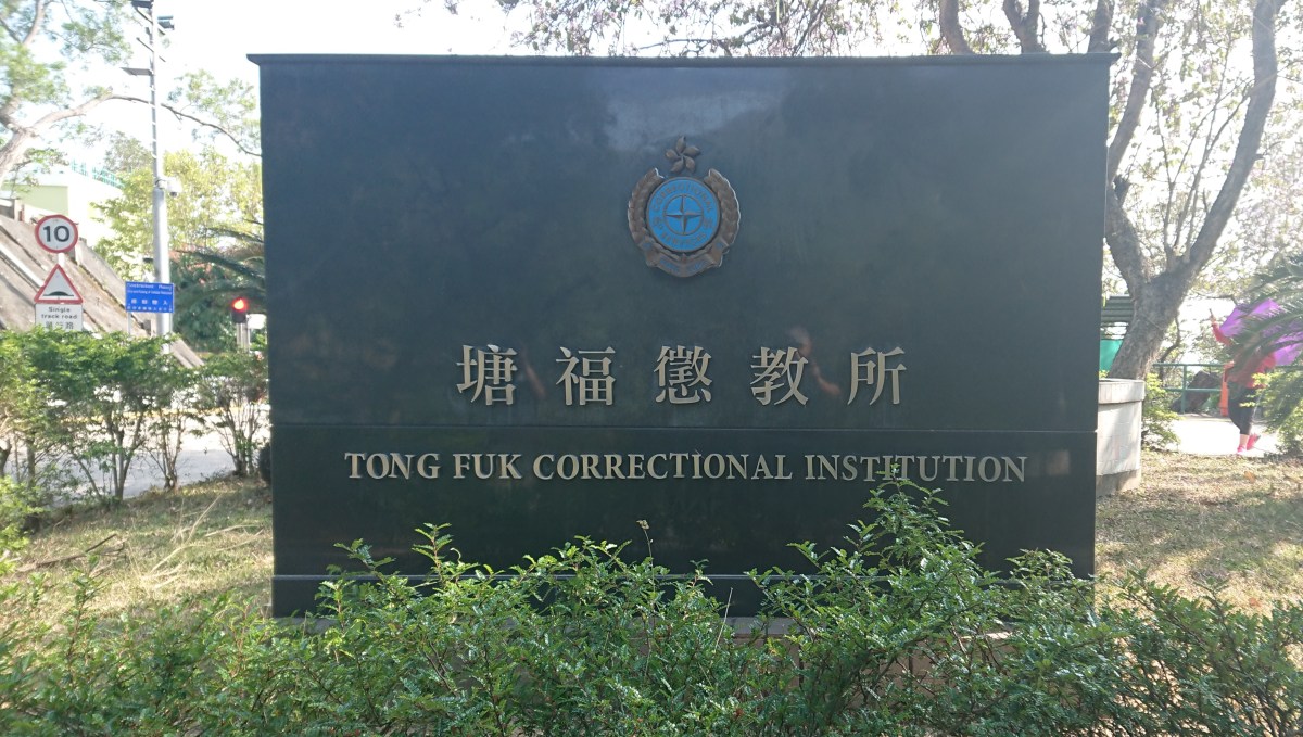 Tong Fuk prison guards arrested for smuggling porn, phones | Lantau ...